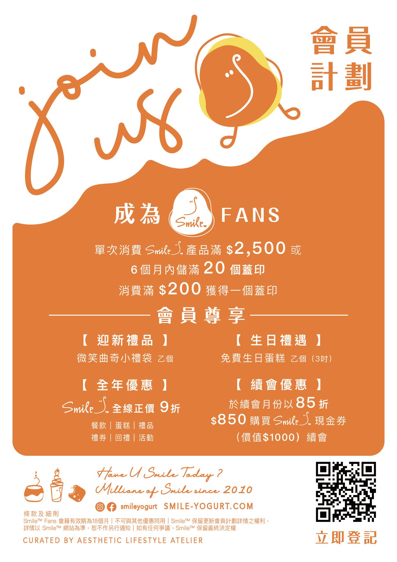 Smile Fans | Smile Yogurt