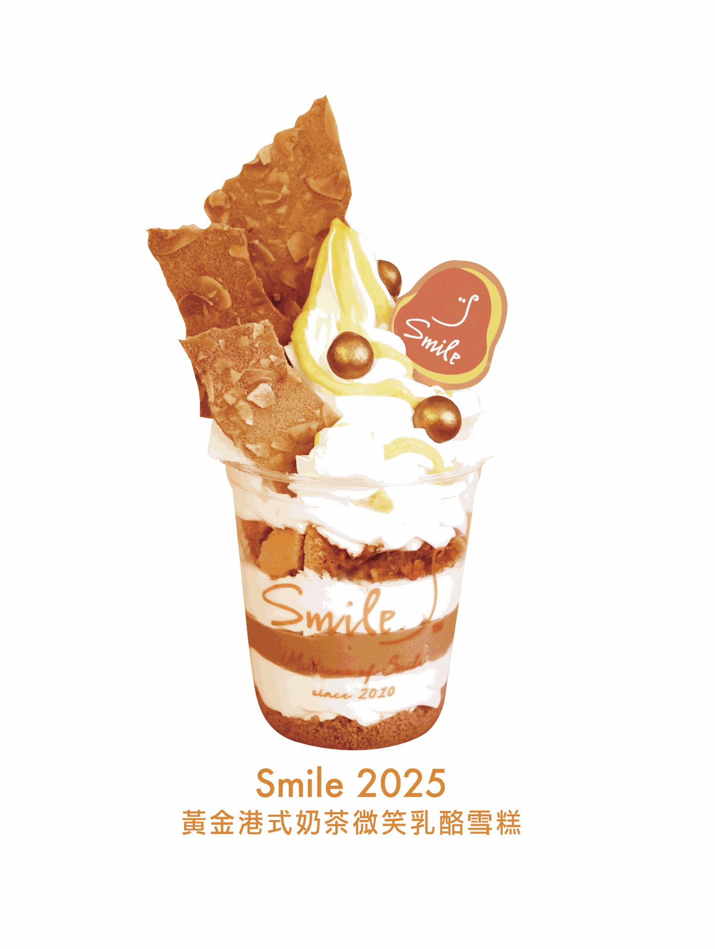 Smile Yogurt｜希臘乳酪雪糕｜香港雪糕｜Frozen Yogurt｜Hong Kong