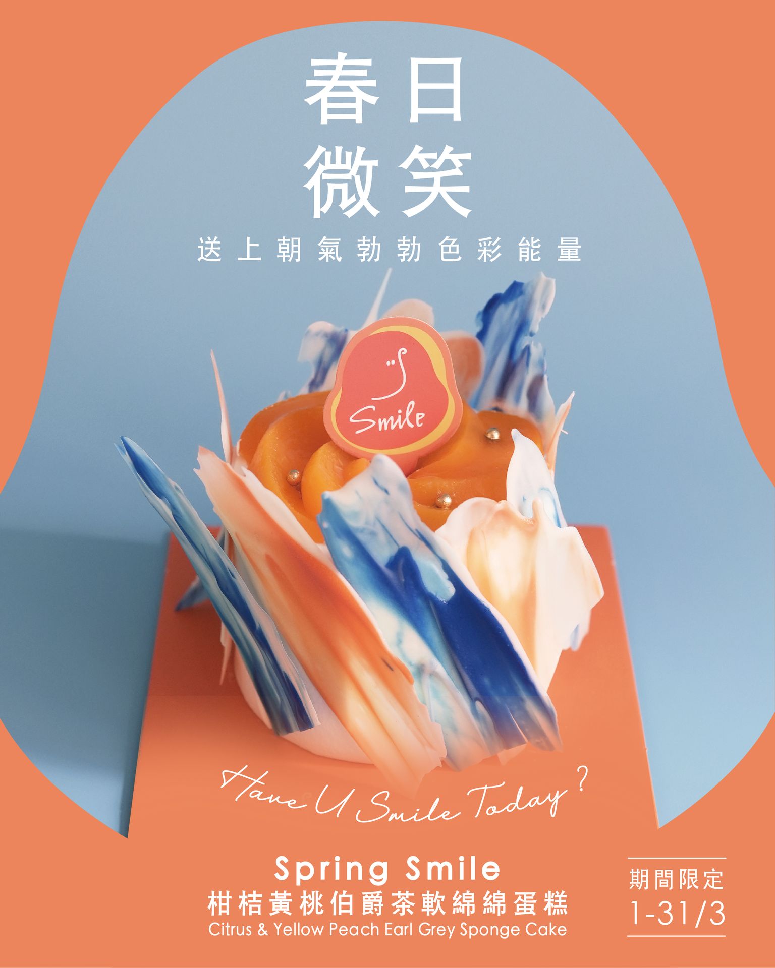 Home | Smile Yogurt