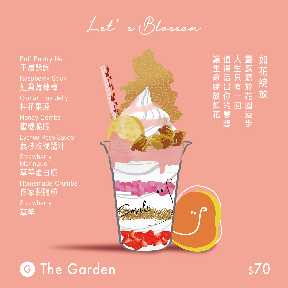 Smile Yogurt｜希臘乳酪雪糕｜香港雪糕｜Frozen Yogurt｜Hong Kong
