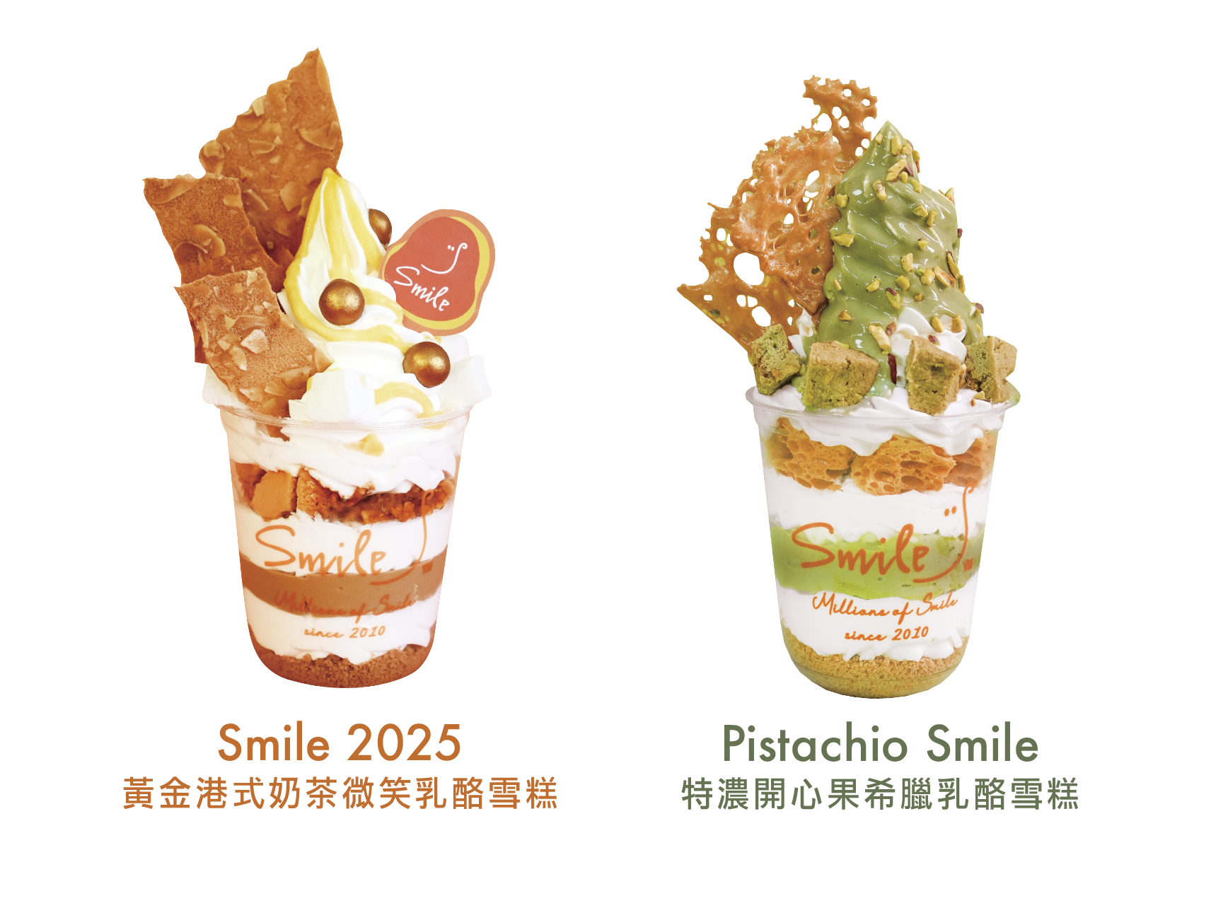 Smile Yogurt｜希臘乳酪雪糕｜香港雪糕｜Frozen Yogurt｜Hong Kong