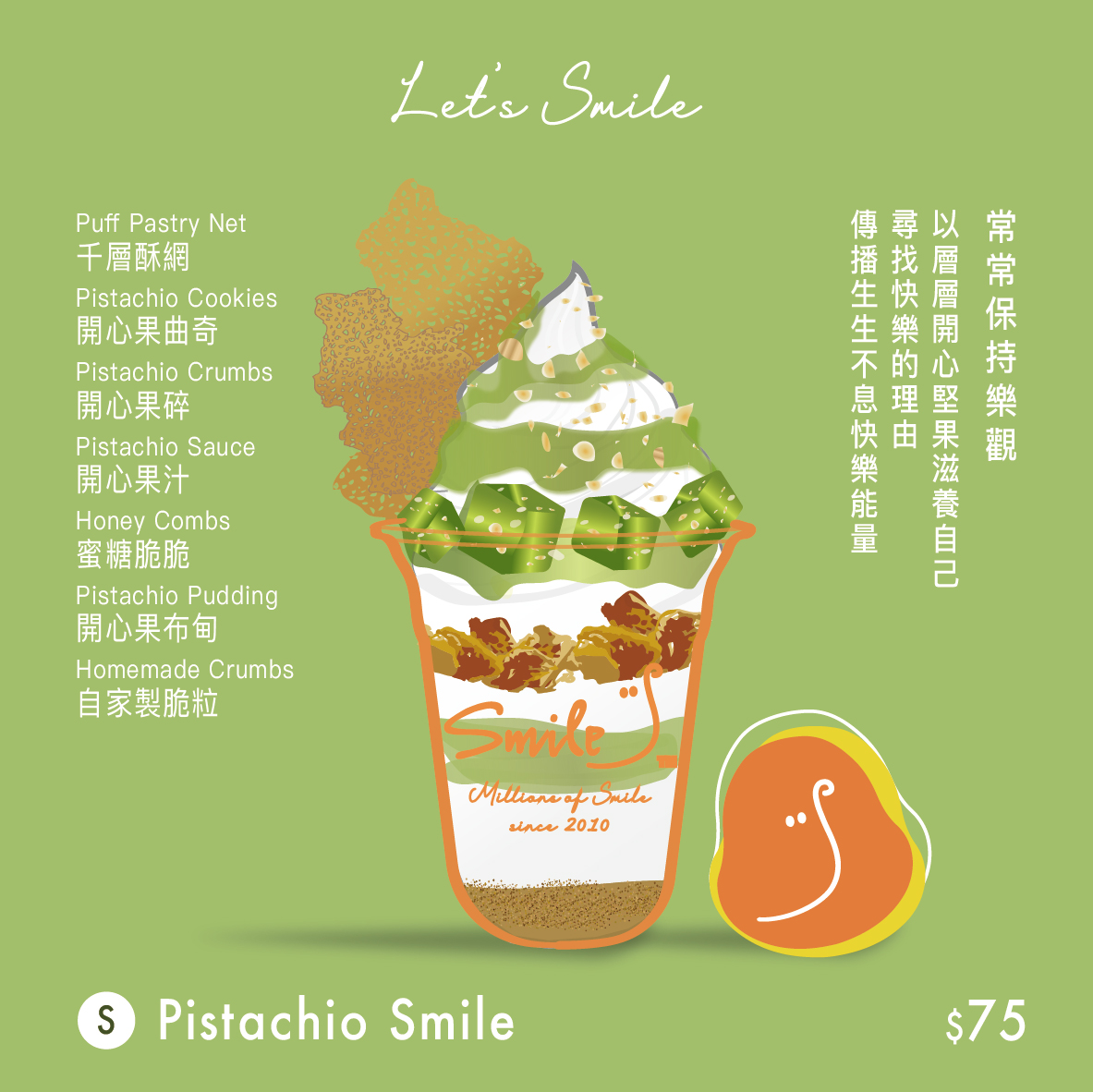 Smile Yogurt｜希臘乳酪雪糕｜香港雪糕｜Frozen Yogurt｜Hong Kong