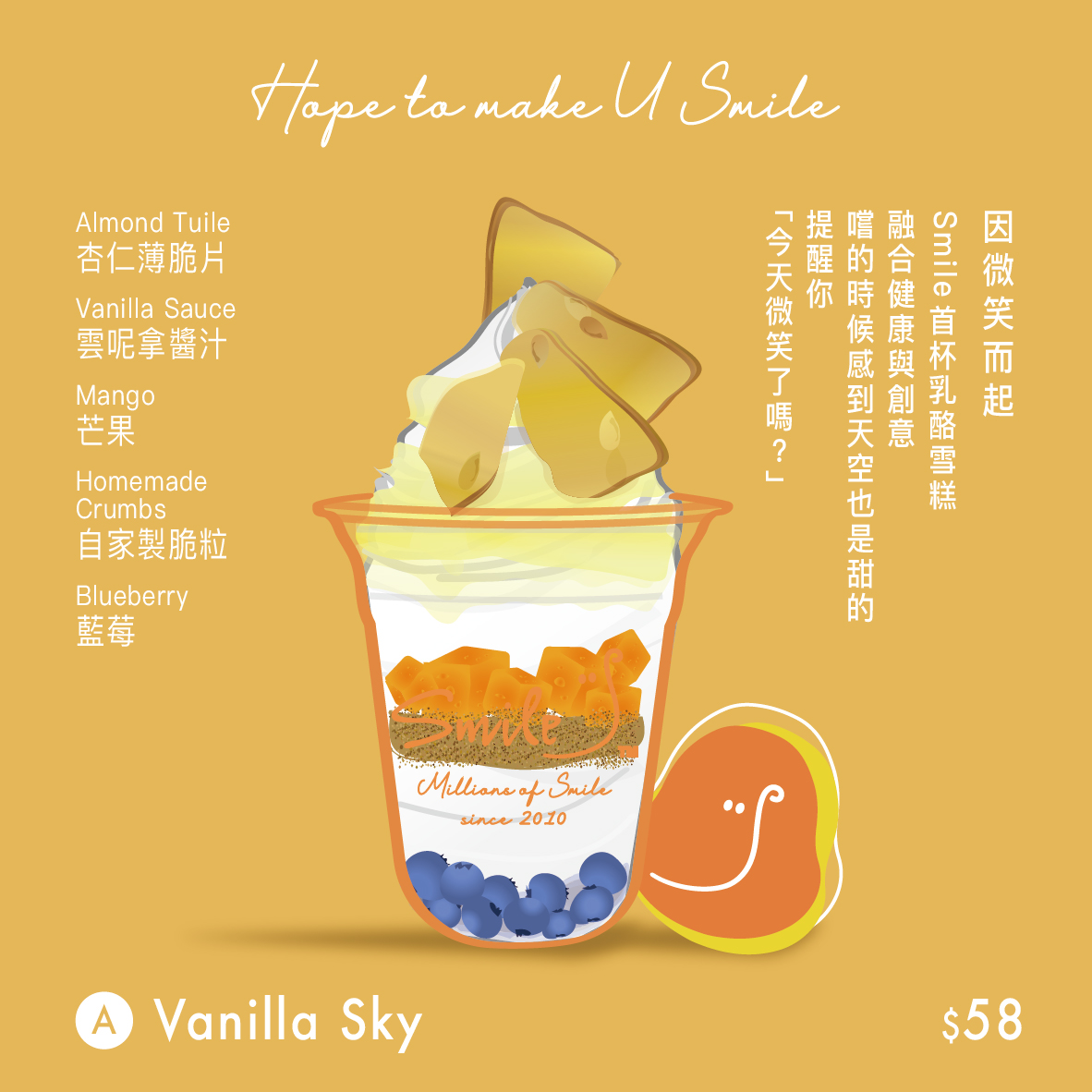 Smile Yogurt｜希臘乳酪雪糕｜香港雪糕｜Frozen Yogurt｜Hong Kong