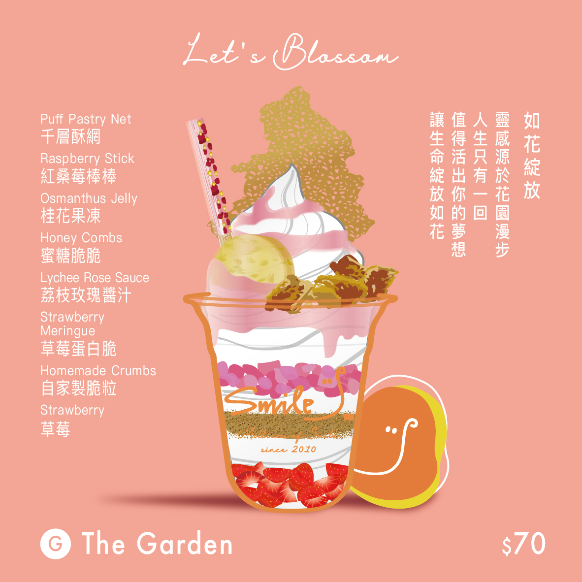 Smile Yogurt｜希臘乳酪雪糕｜香港雪糕｜Frozen Yogurt｜Hong Kong
