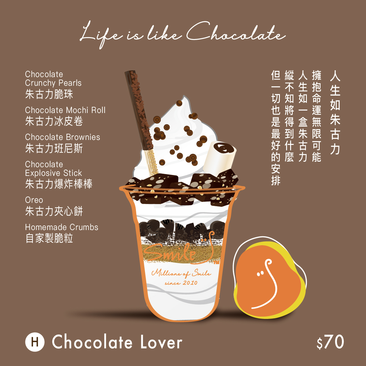 Smile Yogurt｜希臘乳酪雪糕｜香港雪糕｜Frozen Yogurt｜Hong Kong