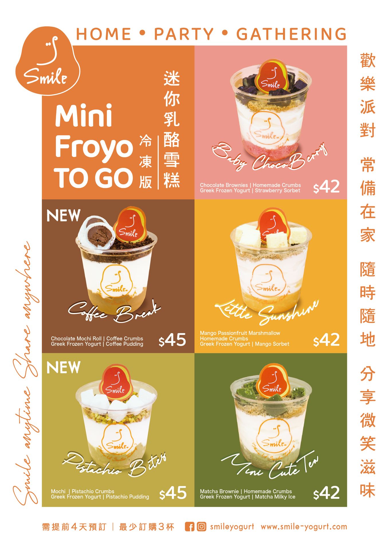Mini Froyo TO GO | Smile Yogurt